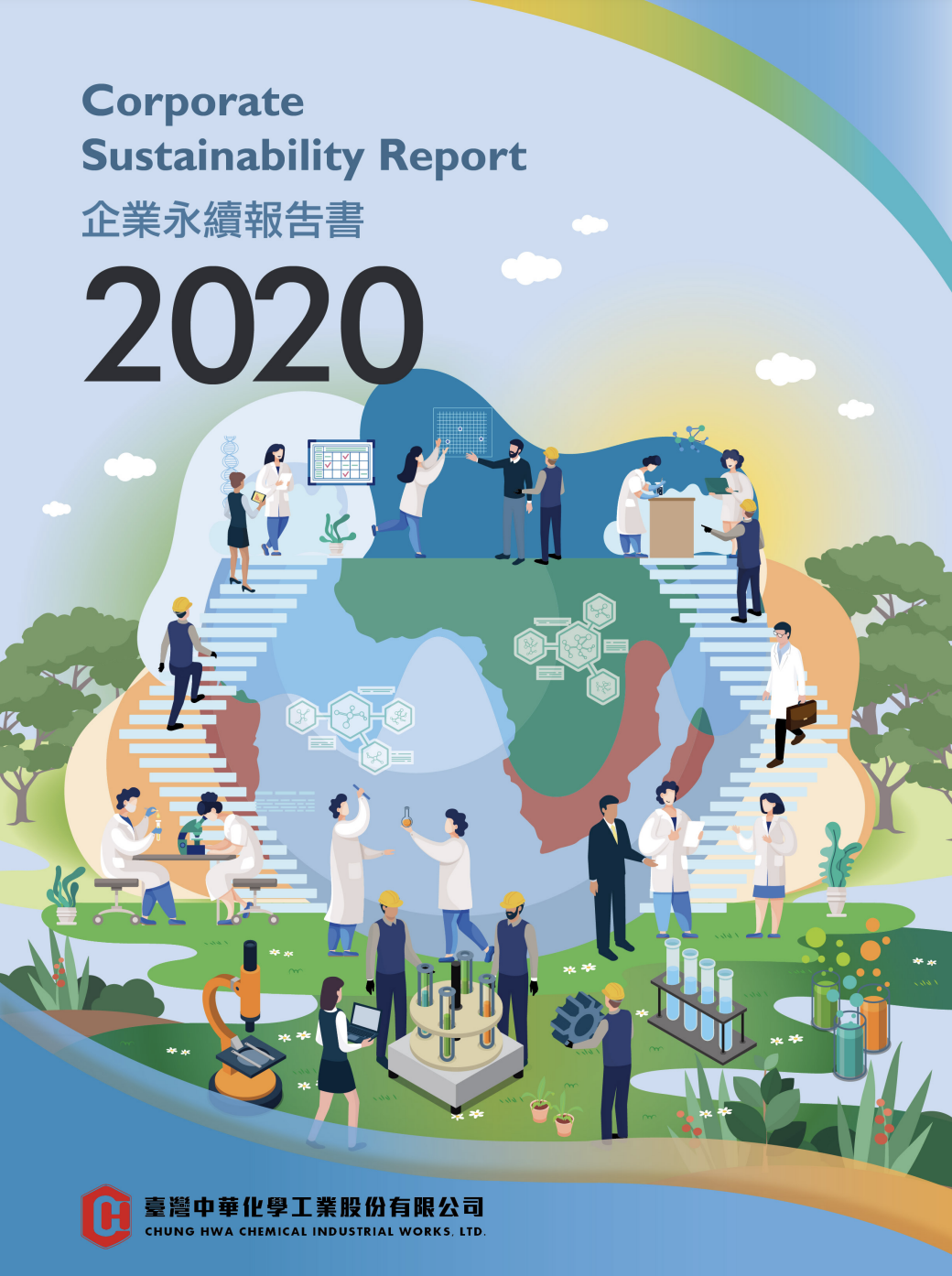 2020年中華化企業社會責任報告(永續報告書) | Veriowl