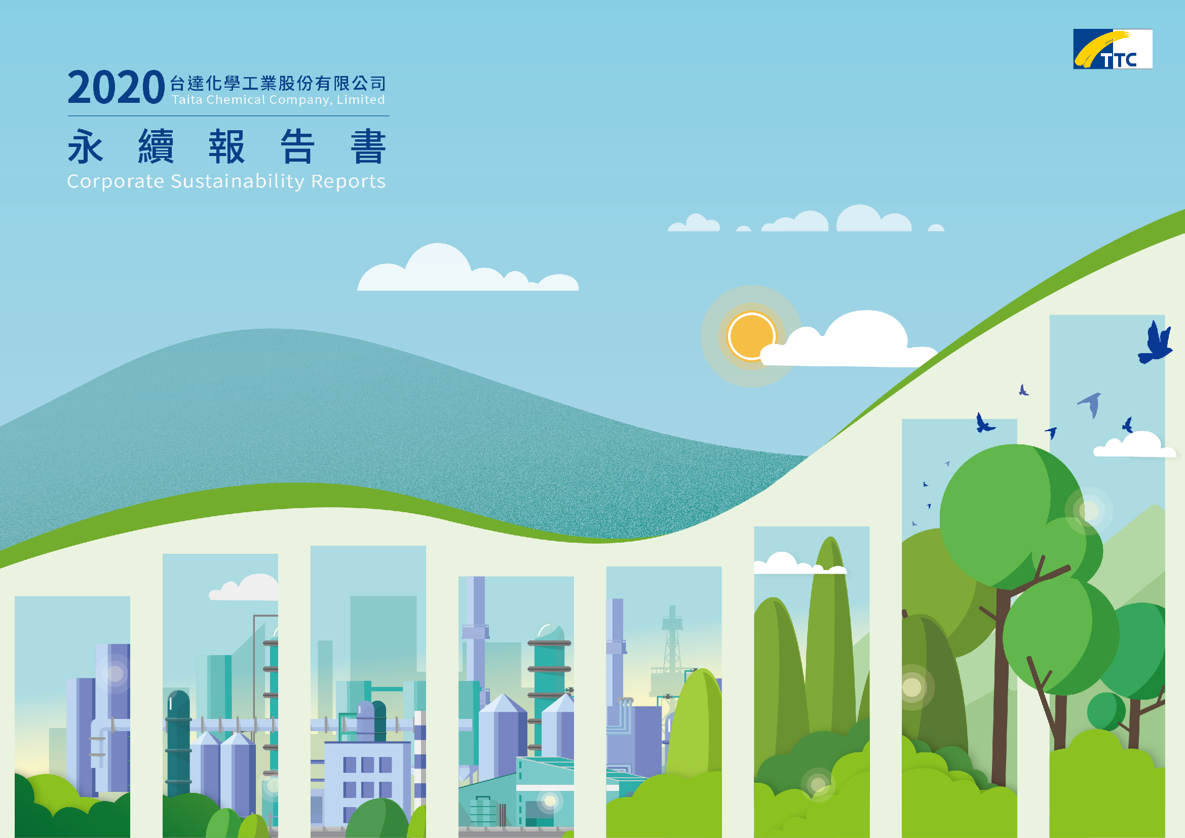 2020年台達化企業社會責任報告(永續報告書) | Veriowl