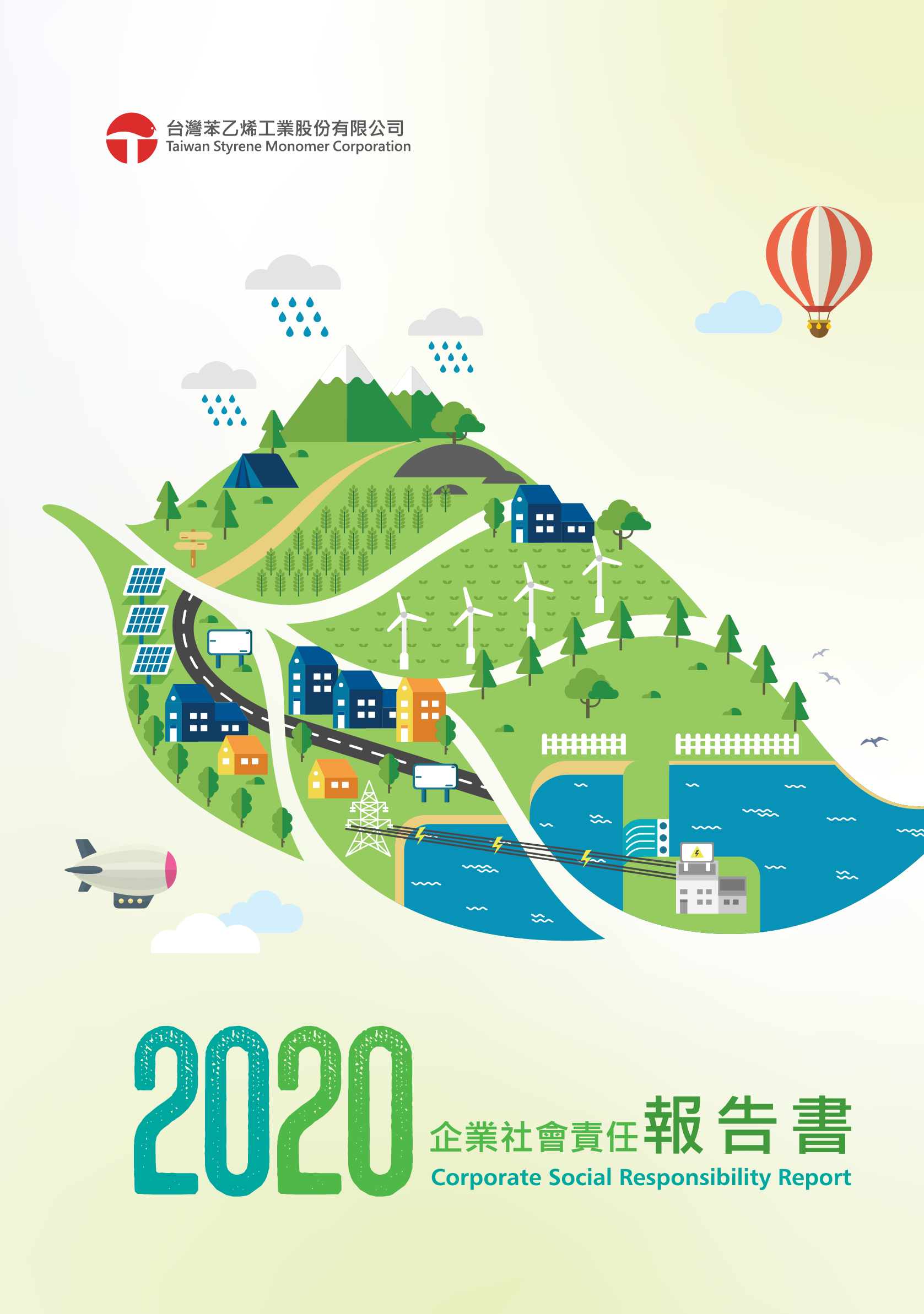 2020年台苯企業社會責任報告(永續報告書) | Veriowl